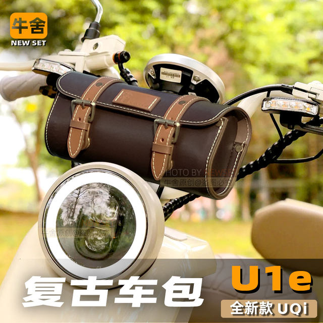 Maverick electric vehicle U1E header NXT storage bag B200 retro F400T ...