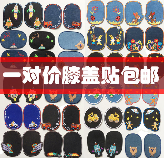 A Pair of Cartoon Denim Patch Patches for Children's Clothing, Knee ...
