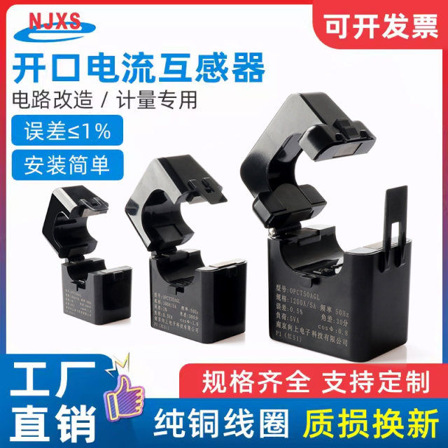 OPCT24AL open type current transformer open and close three-phase AC ...