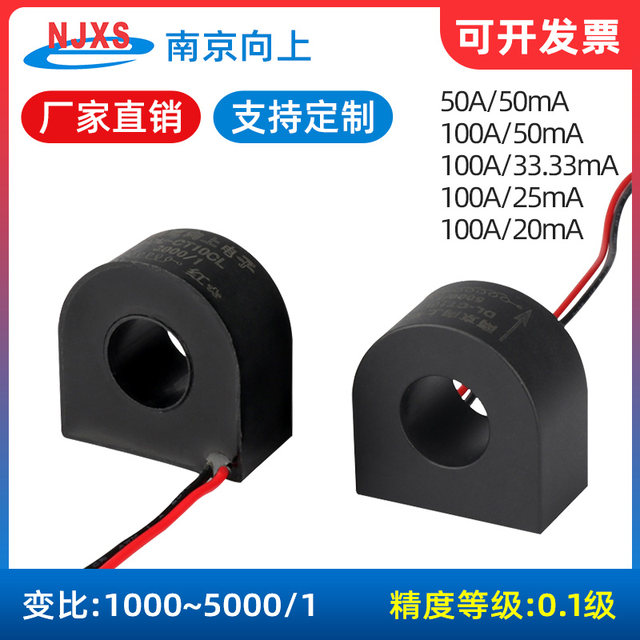 DL-CT10CL-20A/20MA AC micro current transformers 50A 1000/1 5000/1 120A
