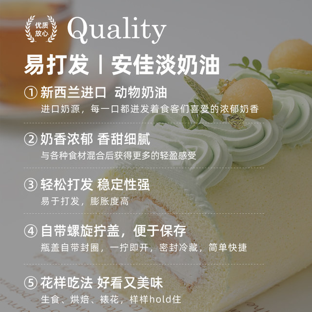 Anjia Fresh Cream 1L cake desserts, egg tart liquid, raw materials ...