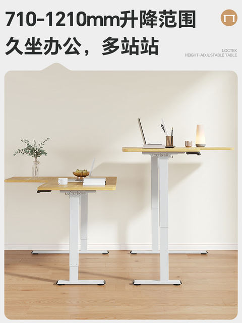 Lege E2L/E5L corner electric lift table home office study desk L-shaped ...