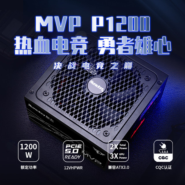 Hangjia MVP P1200 Platinum desktop computer power supply 1200W native ...
