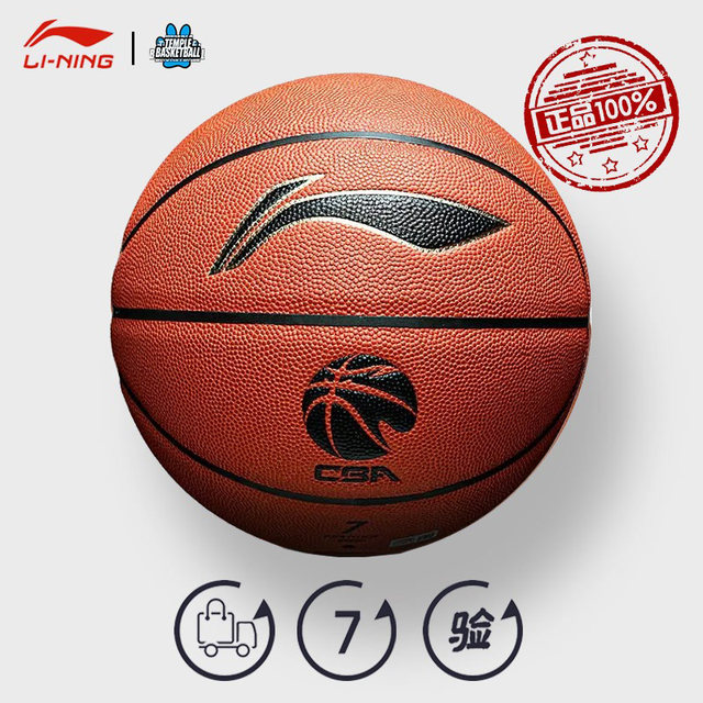 Li Ning Basketball 25 Official Authentic CBA League Official ...