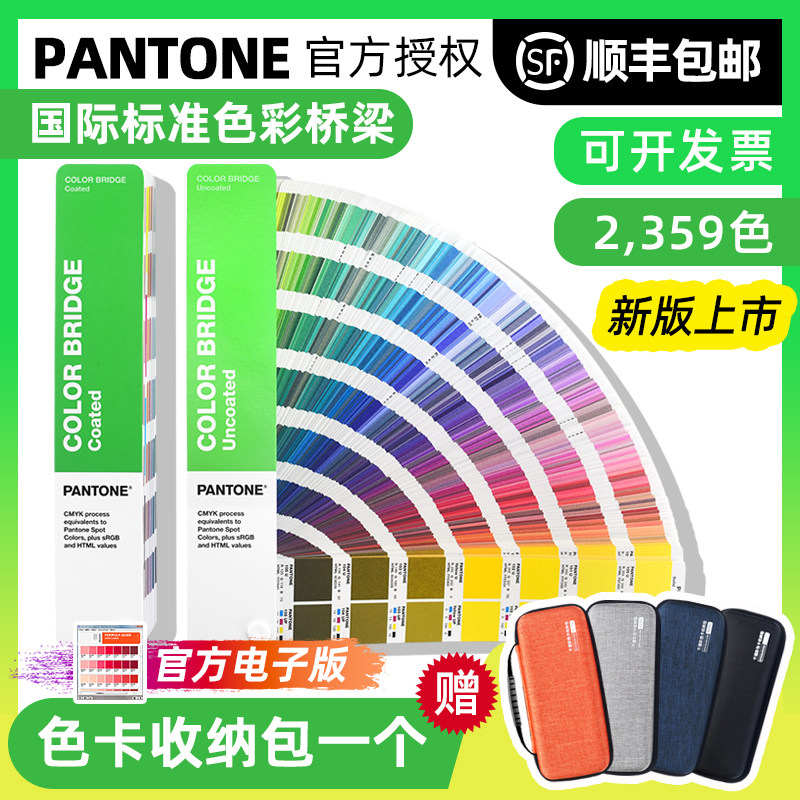 New Version Pantone Color Card International Standard RGB CMYK
