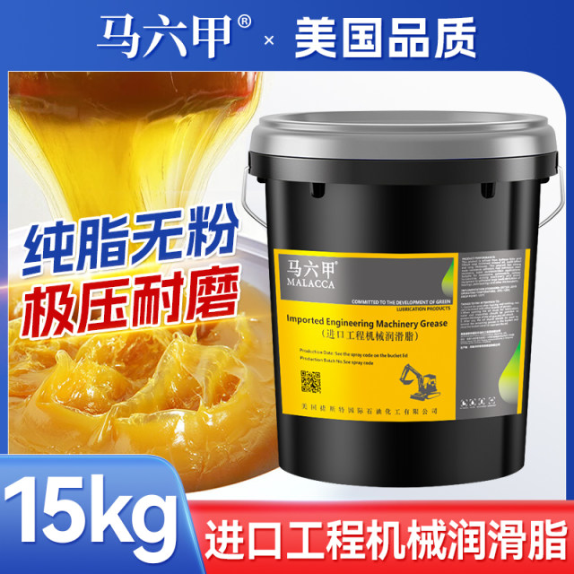 Butter grease high temperature resistant lithium-based grease No. 3 2 ...