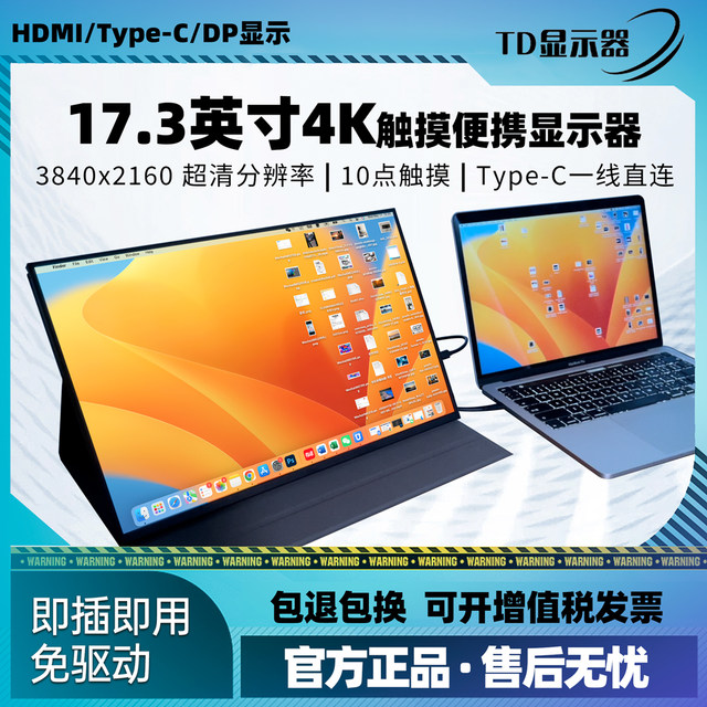 Portable monitor 17-inch 144H high brush HD built-in battery game ...