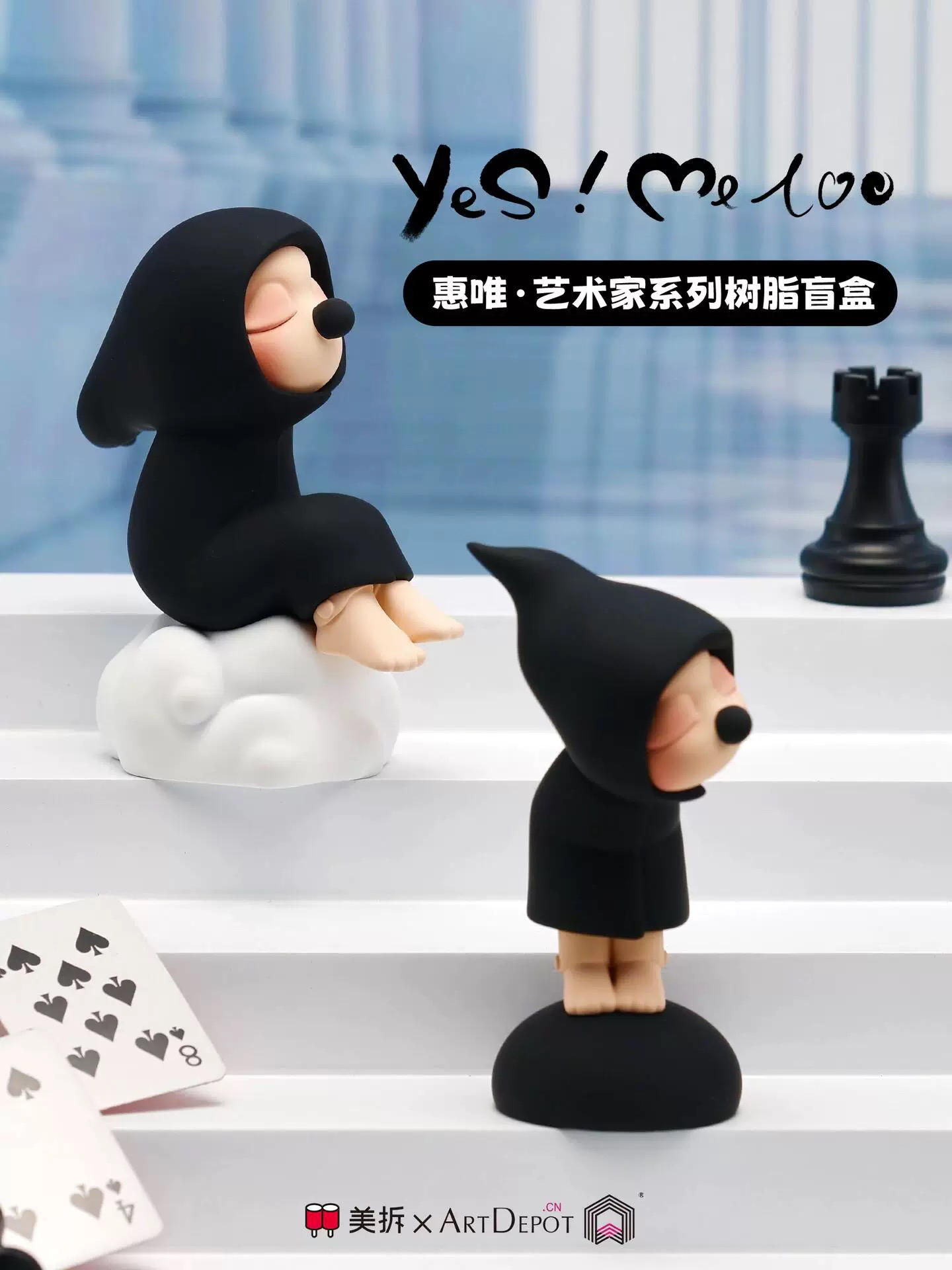惠唯·Yes！Me too艺术家系列树脂盲盒 摆件礼物模型女友生日礼物-淘宝网