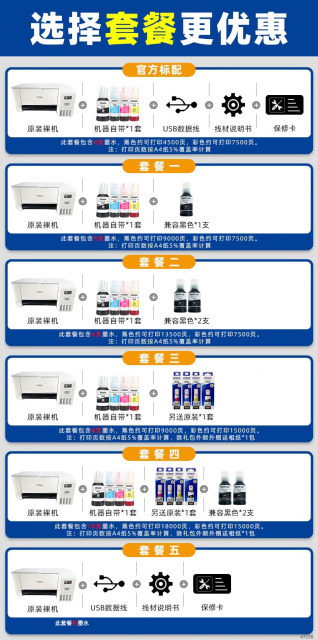 EPSON Epson L1218/1259/3218/L3258/3256/3269 color continuous printing ...