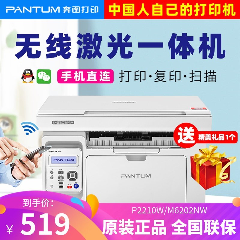 Bentu M6202W Wireless Laser Printer - Small Multi-Functional All-in-One ...