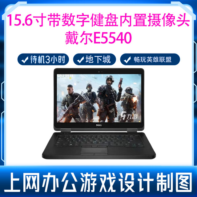 Laptop game play LOL, DNF, CF office business entertainment HD screen 15-inch i7 student computer