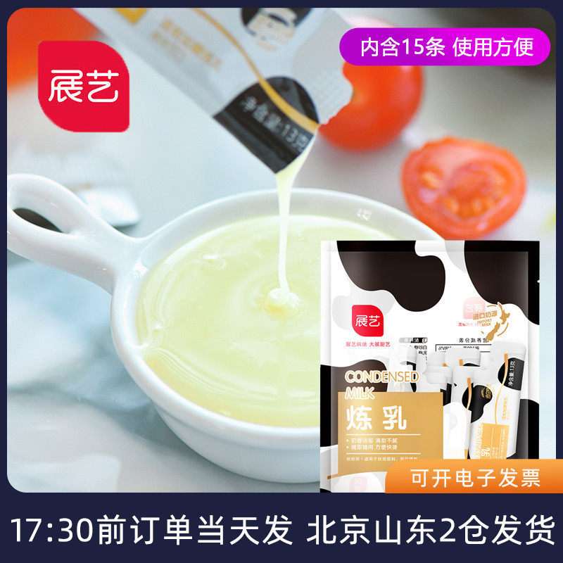 Zhanyi Gezoete Gecondenseerde Melk 195g - 13g x 15 Verpakkingen