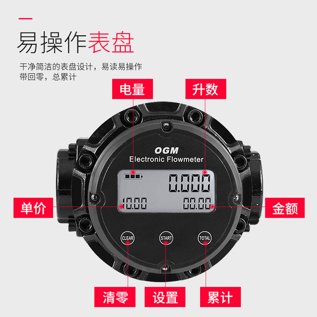 High-precision OGM flowmeter 1 inch 1.5 inch quantitative flowmeter ...