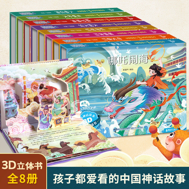 Nezha's Treasure Hunt in the Sea, The Great China's Treasure Hunt in ...
