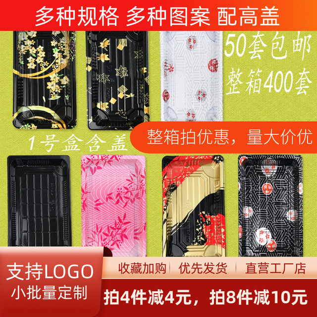 No. 1 sushi packaging box printed color pack box, disposable plastic ...