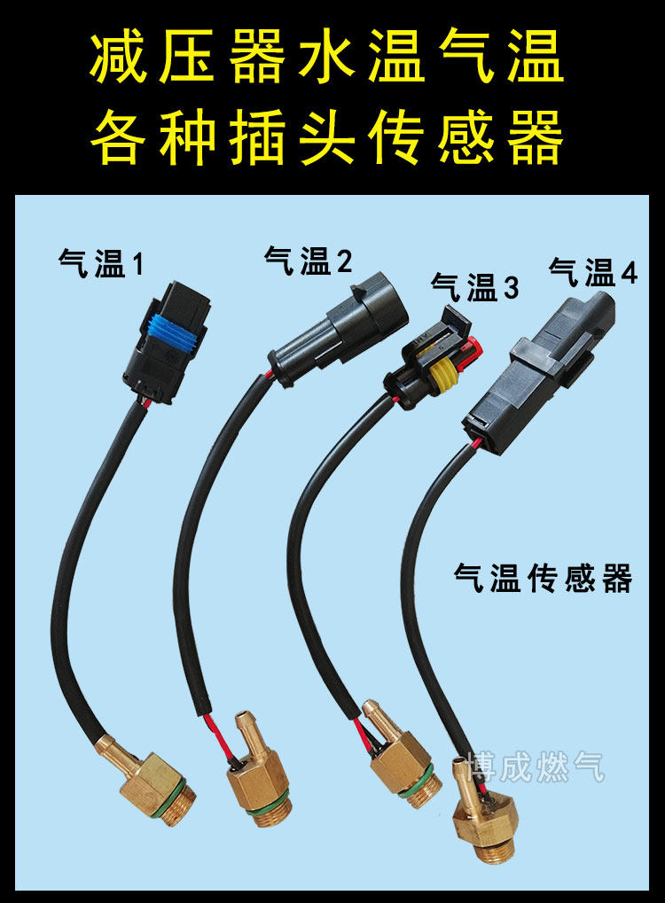 Cng injection rail natural gas vehicle temperature sensor | Public