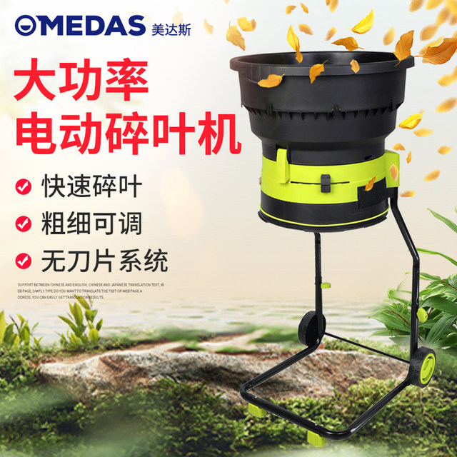 Midas high-power electric leaf shredder household small leaf shredder ...