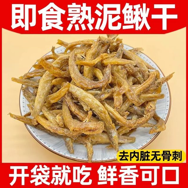 Fried loach dry 500g of pure wild organs, ingredients, bone, bone spiny ...
