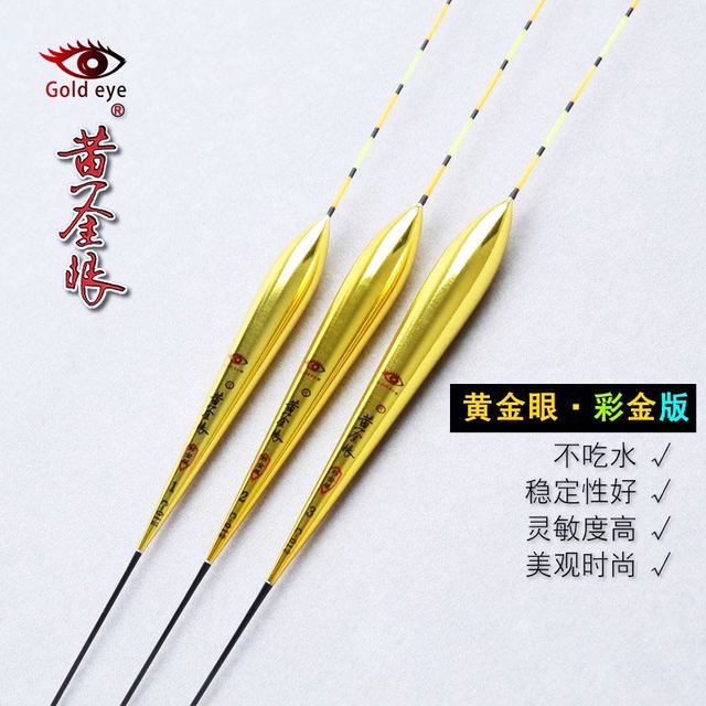 Gold Eye Lottery Gold Version Nano Float Fishing Wild Carp Crucian Carp ...