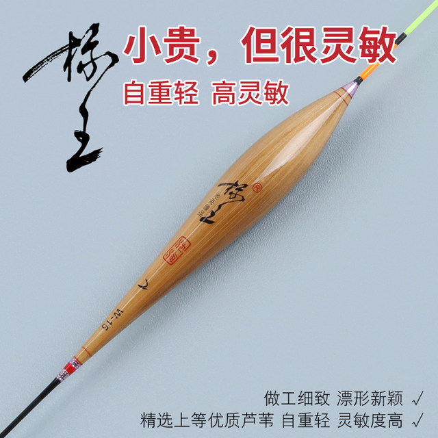 Golden Eye Mark King Reed Crucian Carp Float Genuine Official Highly ...