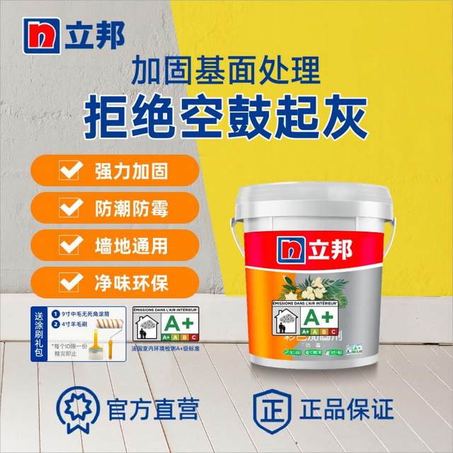 Libang Yunjing anti-mildew color reinforcement agent wall-solid inner ...