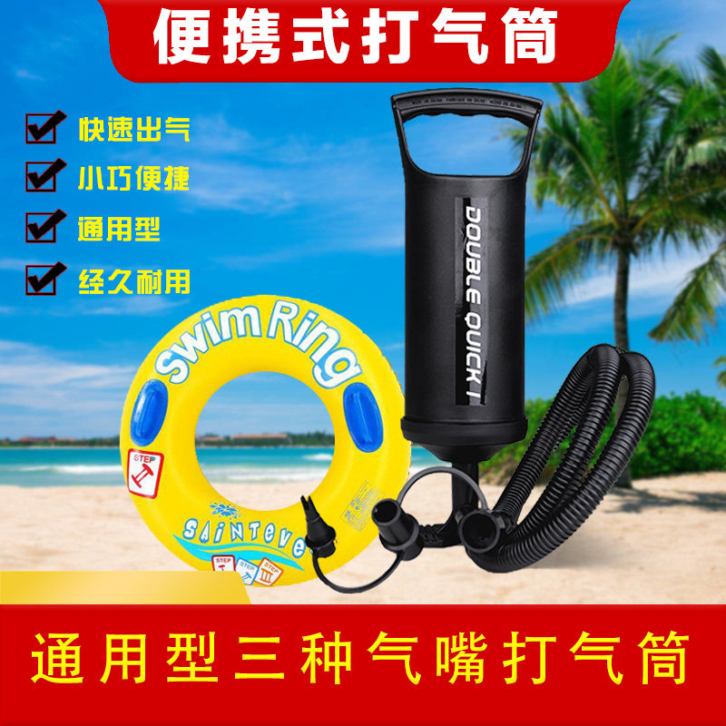 Universal Swimming Pool Pump Inflatable Cylinder Portable Mattress Boat ...