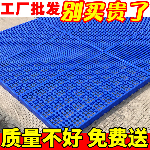 Thickened moisture -proof plate plastic pad warehouse pad pallet board ...