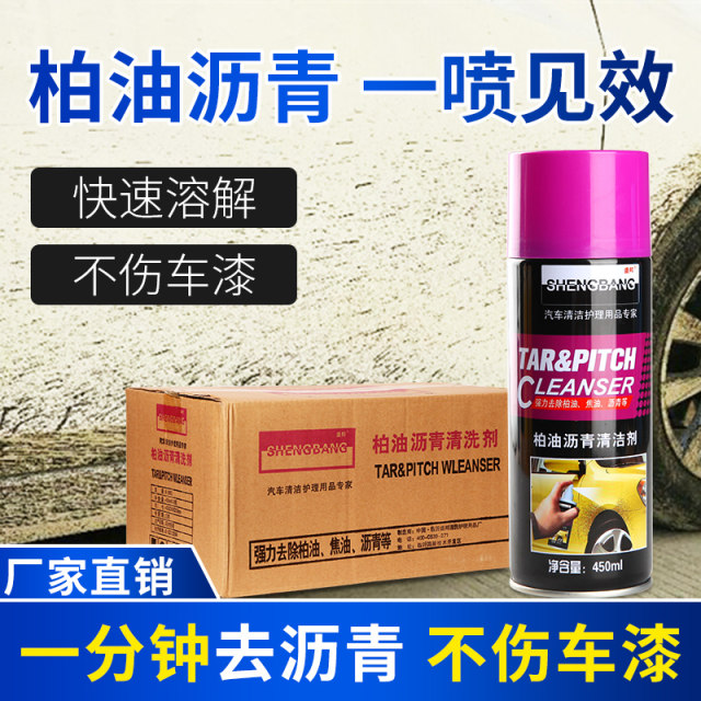 Asphalt Cleaning Agent Paint Detergent Asphalt Car Cleaning Agent ...