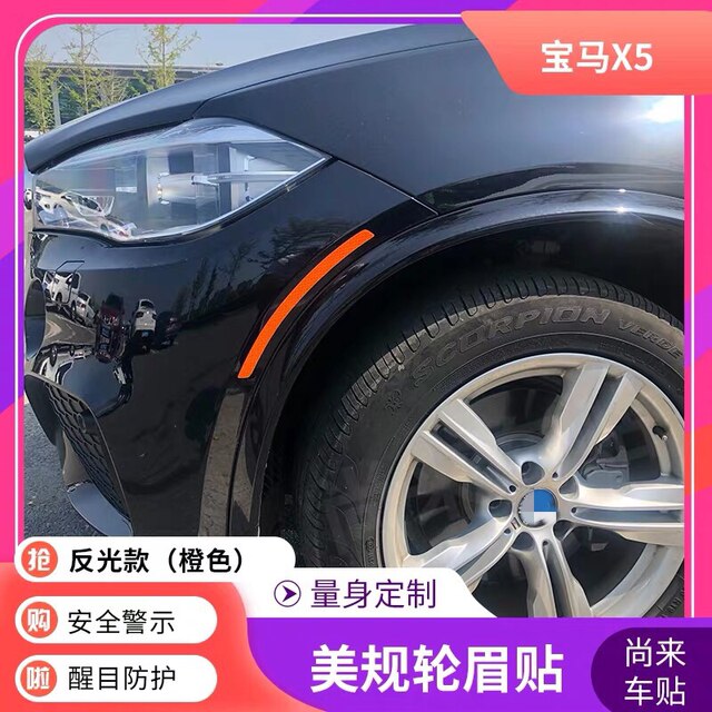 X5 American standard wheel eyebrow stickers 08-22 BMW x5 American ...