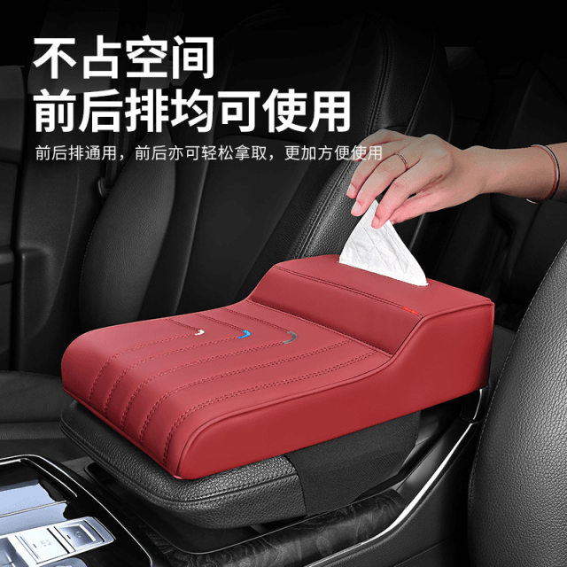New car handrail box pad handrail box heightening pad leather car ...
