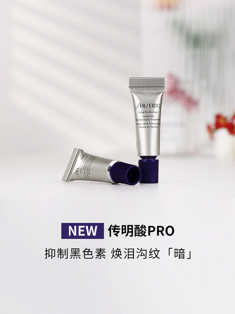 New version of Shiseido Yuewei Intelligent Shaping Anti-wrinkle Cream ...