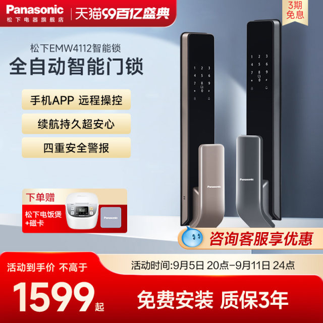 Panasonic fingerprint lock household electronic password lock fully ...