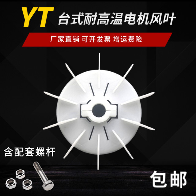 YT type Dongyuan air blade table type motor air blade high temperature ...