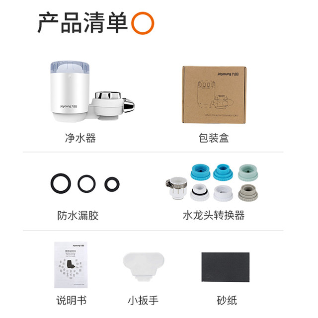 Jiuyang Water Purifier JYW-T03 Furnishing Kitchen activated carbon water faucet filter water ...