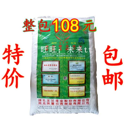 Hubei Yulan brand edible gypsum powder tofu brain tofu coagolic food ...