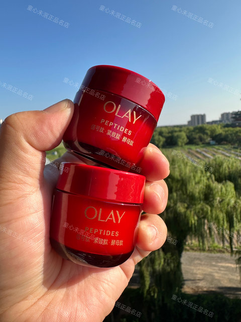 Olay Olay Fourth Generation Ultra Red Bottle Signal Cream Upgraded ...