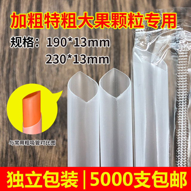 Disposable thickened pearl milk tea straws, 5,000 pieces individually ...
