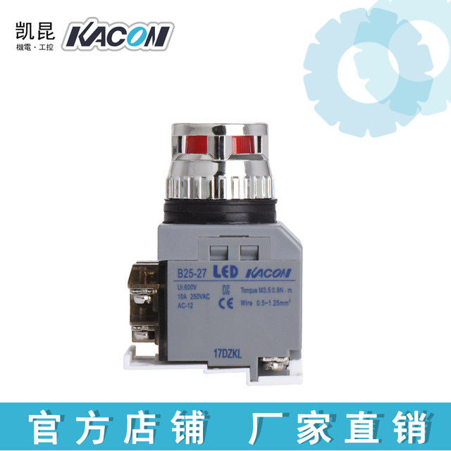 Korea Kaikun Kacon 25Mm/30Mm Hole Diameter with Led Light Button Switch ...