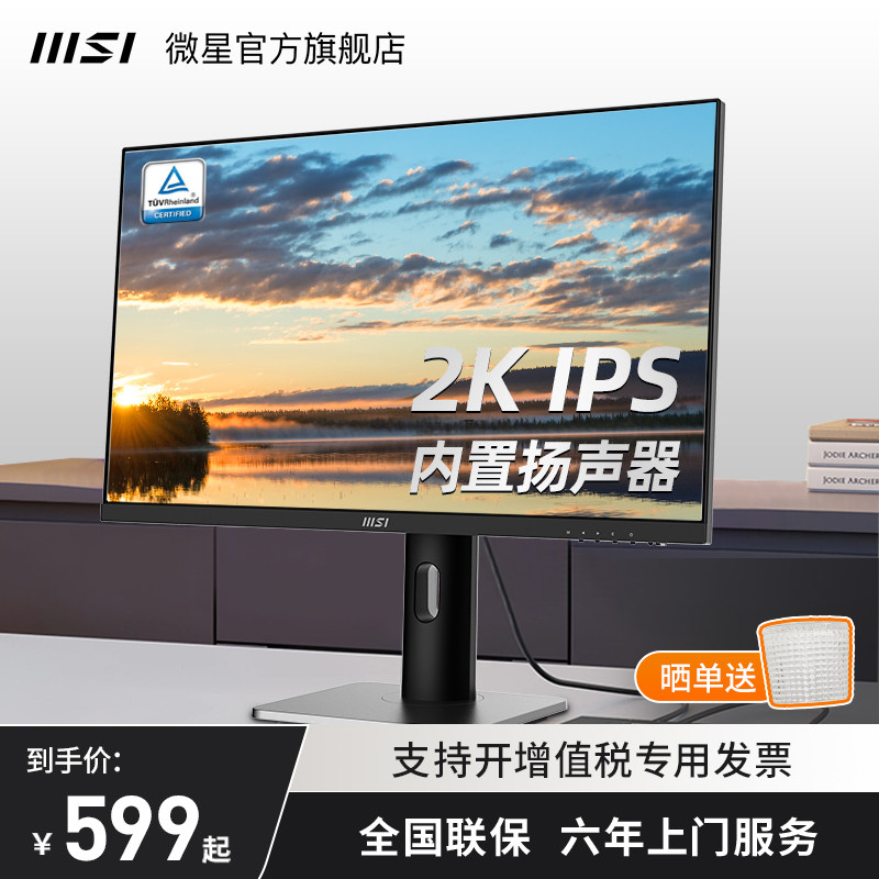 MSI White Display 27-Inch 2K Vertical Screen - Home Office Audio ...