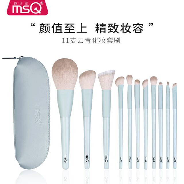 MSQ/Mei Siko 11 Yunqing Makeup Brush Set Full Set of Brushes Genuine ...