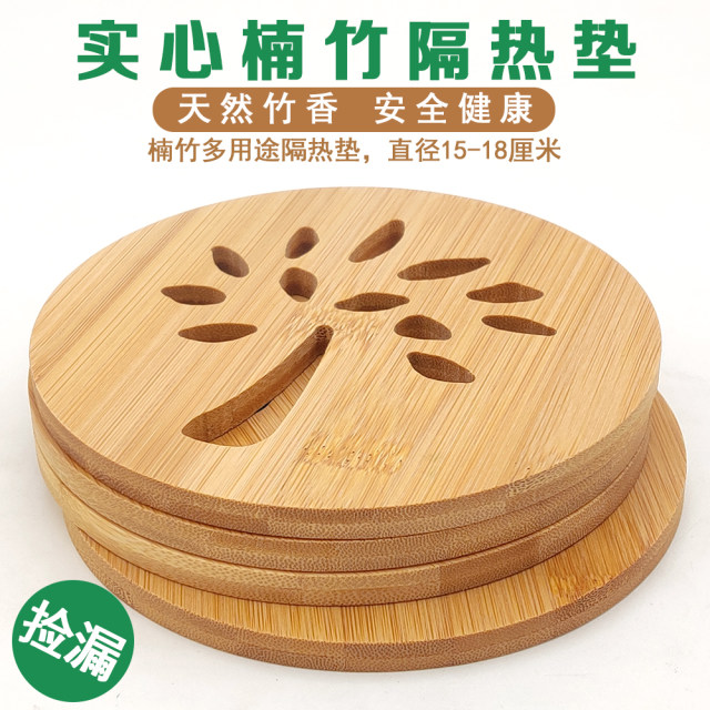 Natural bamboo thermal insulation pad desktop anti -scalding pad dish ...