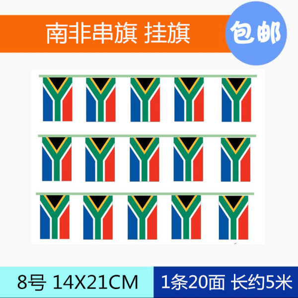 South African String Flag 6 Meters Classroom Decoration | EBUY7 String ...