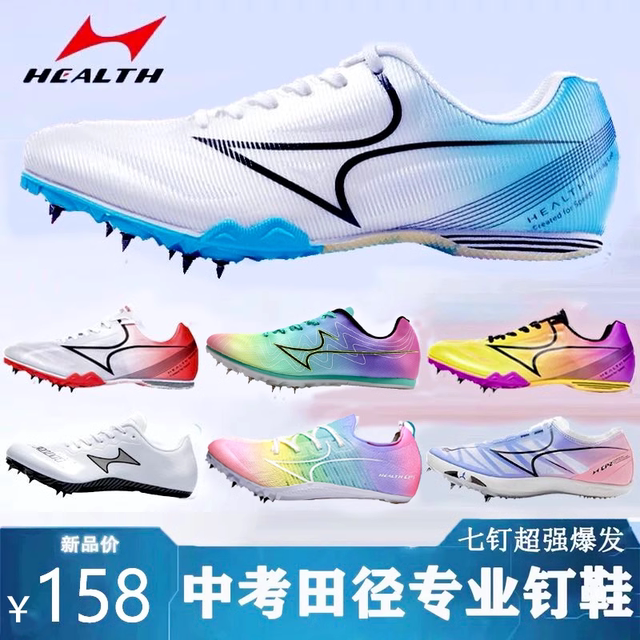 New Hailes 181s nail shoes for track and field sprint for women and men ...