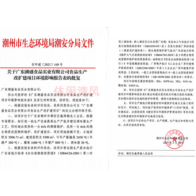 The whole box of 18 boxes of large bottles of Chaoshan specialty ...