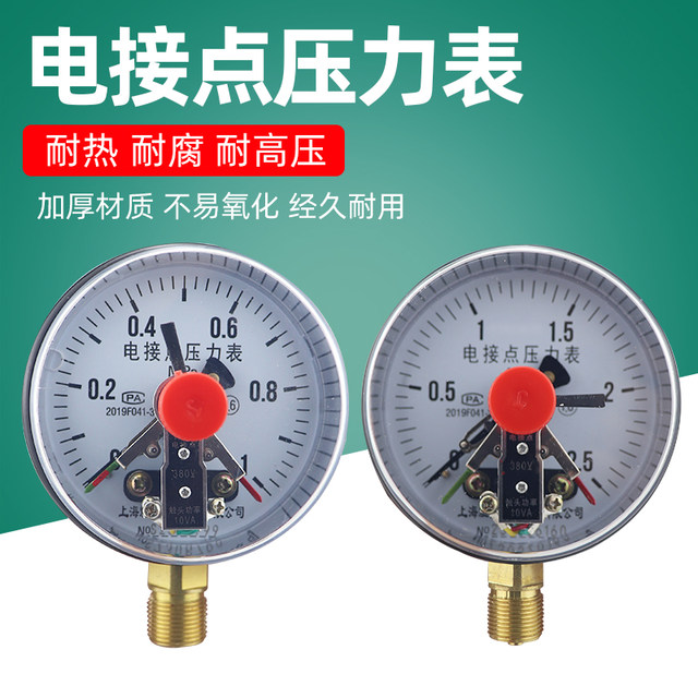 YX100 1.6MPa Shanghai Yumei Electric Contact Pressure Gauge Control Pressure Stainless Steel ...