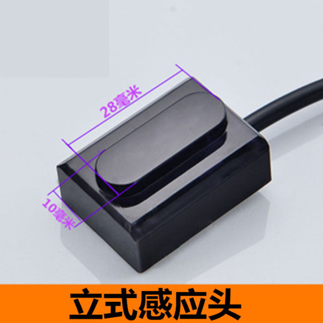 Genuine fully automatic induction water faucet control box, faucet host ...