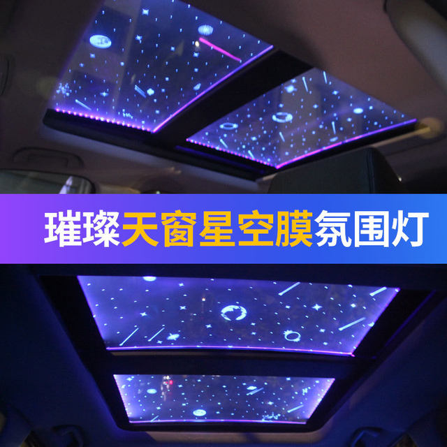 Car atmosphere light starry sky ceiling projection light starry sky ...
