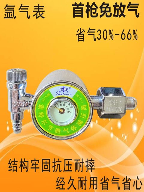 Sauter argon gas meter argon arc welding energy-saving pressure ...