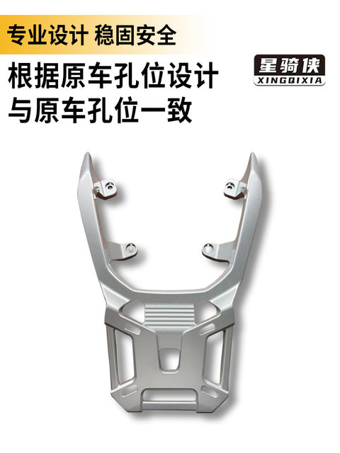 Star Rider Brastone 150 Adv tail frame Jiyue motorcycle aluminum alloy ...