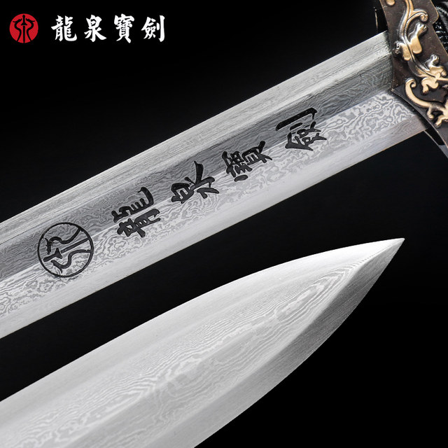 Genuine Longquan sword Yum Han sword pattern steel integrated sword ...